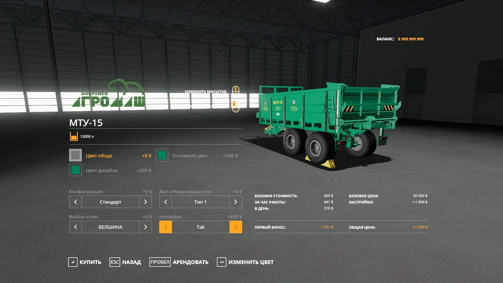 MTU-15 v1.0 FS19 - Farming Simulator 2022 / 19 mod